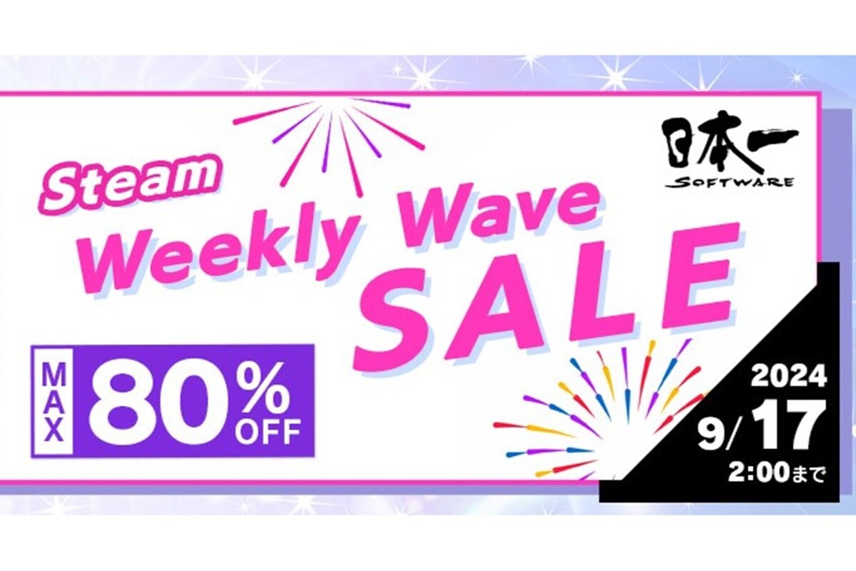 ASCII.jp：Steam版『ディスガイア2』が403円！日本一ソフトウェアの週替わりセールを紹介