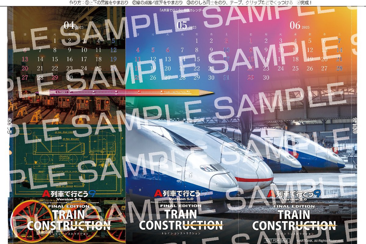 ASCII.jp：Steam版「A列車で行こう9」2作品のウィッシュリスト登録が3000を突破！特製カレンダーを配布中