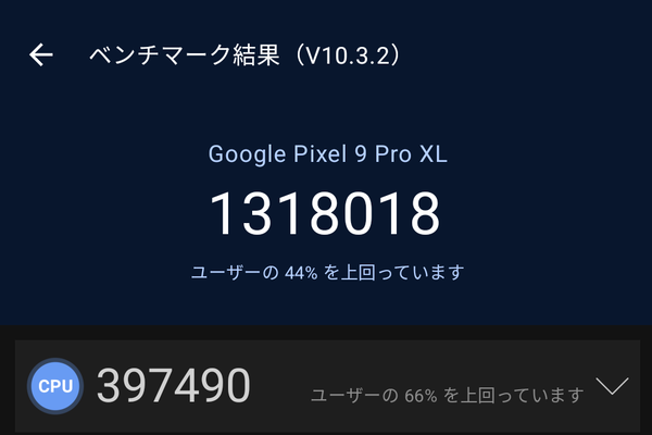 Pixel 9 ProでのAntutu 10は130万点台！ ハイエンド機としてはギリギリのライン!?【Pixel 9ミニレビュー】 - 週刊アスキー