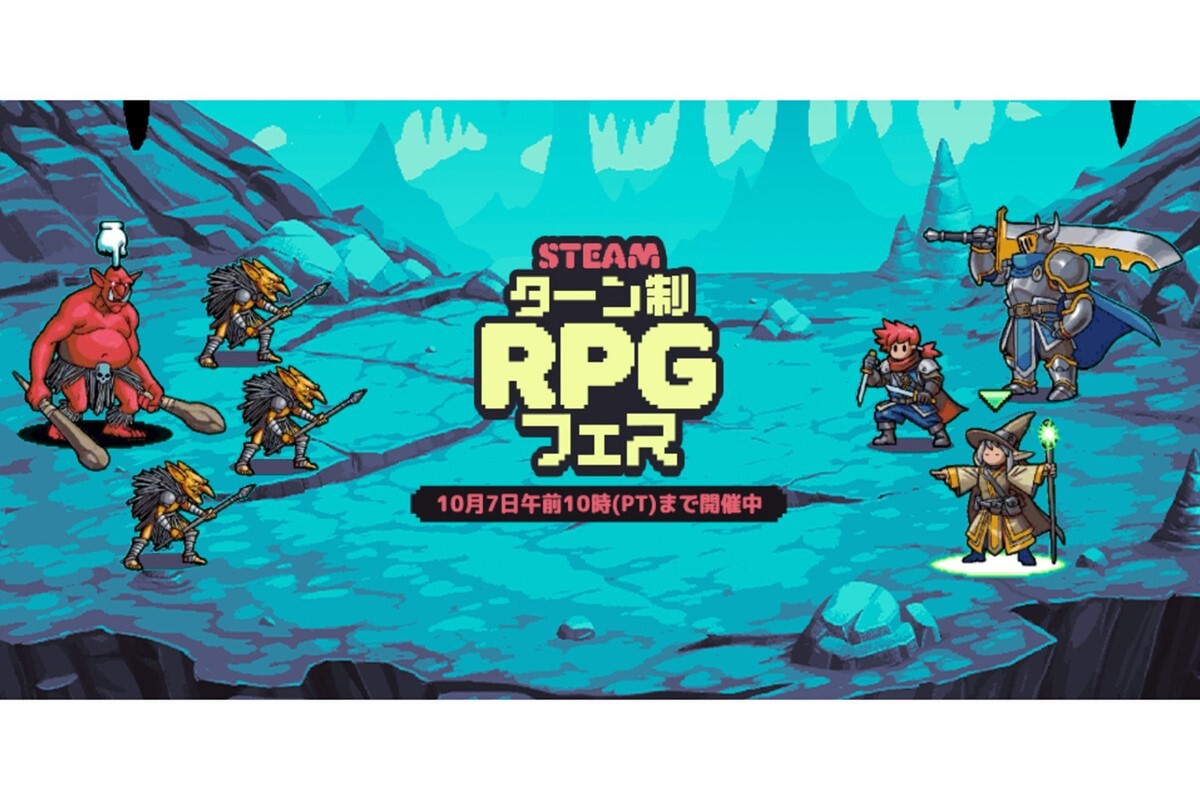 ASCII.jp：「ドラクエXI」50％オフ、「ライザのアトリエ」67％オフ “ターン制RPG”が今だけお得【Steamセール情報】