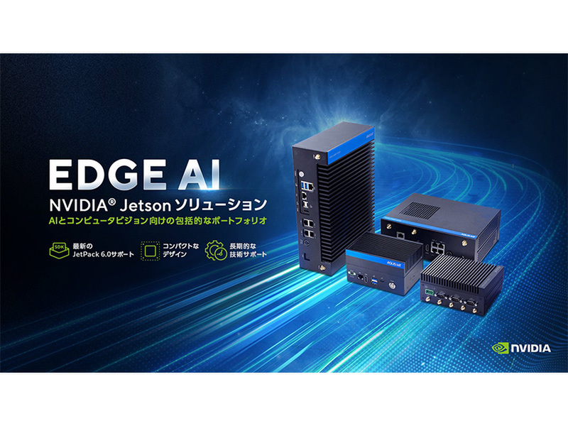 ASCII.jp：ASUS JAPAN、新たなAIoTソリューションをEdge Tech+ 2024で披露