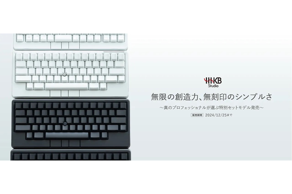 PFU、HHKB Studioと無刻印キートップを特別セット価格で期間限定販売 - 週刊アスキー