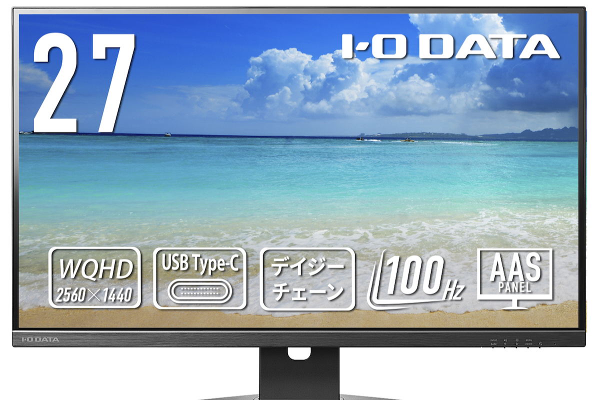 ASCII.jp：アイ・オー、ドッキングステーション搭載で2台目もつなげる27型ディスプレー「LCD-CQ271SA-FX」発表