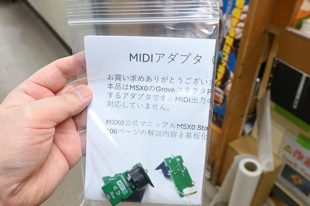 ASCII.jp：MSX0 StackにMIDI出力を追加！ MIDI音源などに接続可能な変換アダプター