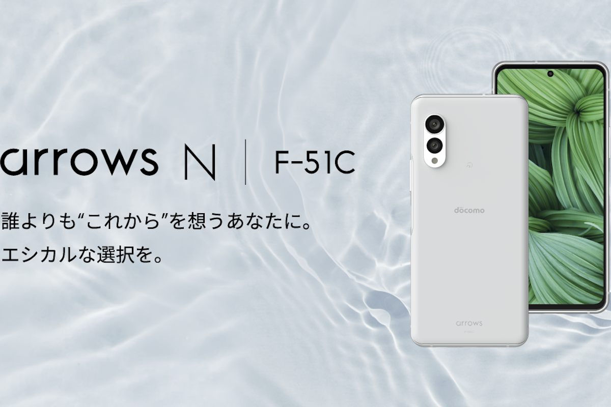 ASCII.jp：スマホ「arrows」一部に脆弱性 ソフトウェア更新を