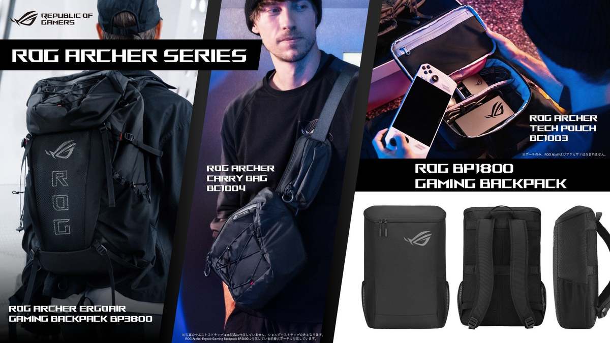 ASUS、ゲーミングデバイスをスタイリッシュに運ぶ「ROG Archer」シリーズを発表