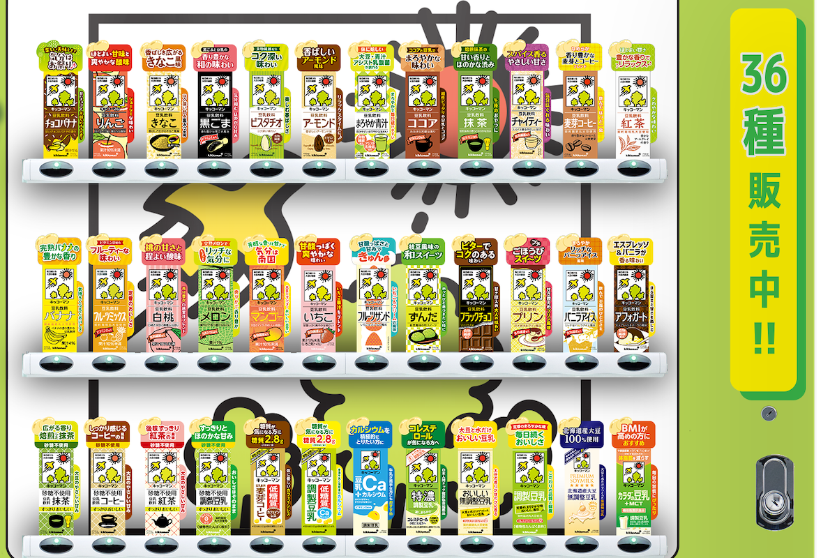 ASCII.jp：SNSで話題！ 「キッコーマン豆乳自販機」が人気すぎて設置期間延長へ