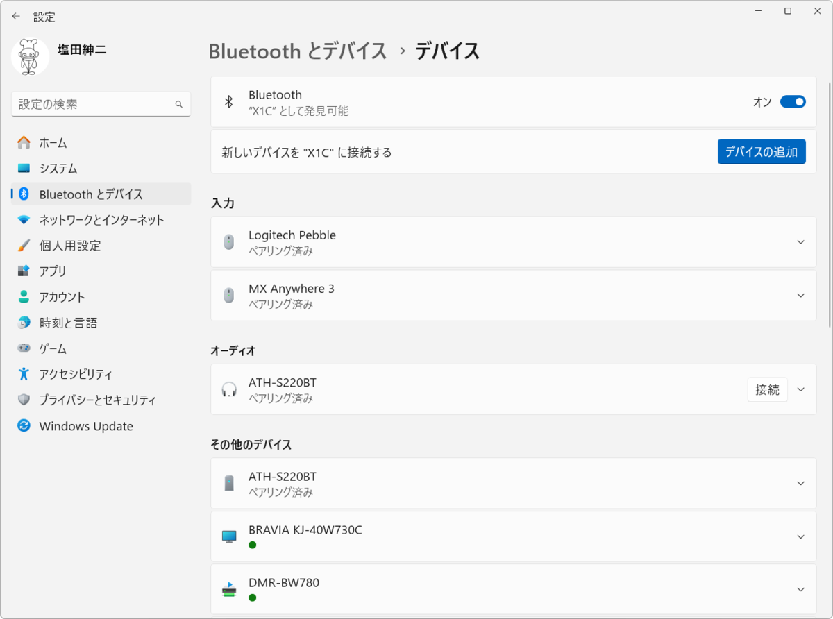 ASCII.jp：WindowsのPowerShellからBluetoothデバイスを調べる