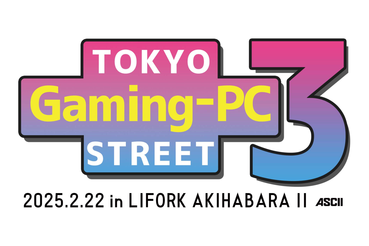 ASCII.jp：【参加無料】PCでゲームしたい！ でも、選び方がわからない！ それなら2月22日「TOKYO Gaming-PC STREET 3」に来てくれ！【イベントのお知らせ】