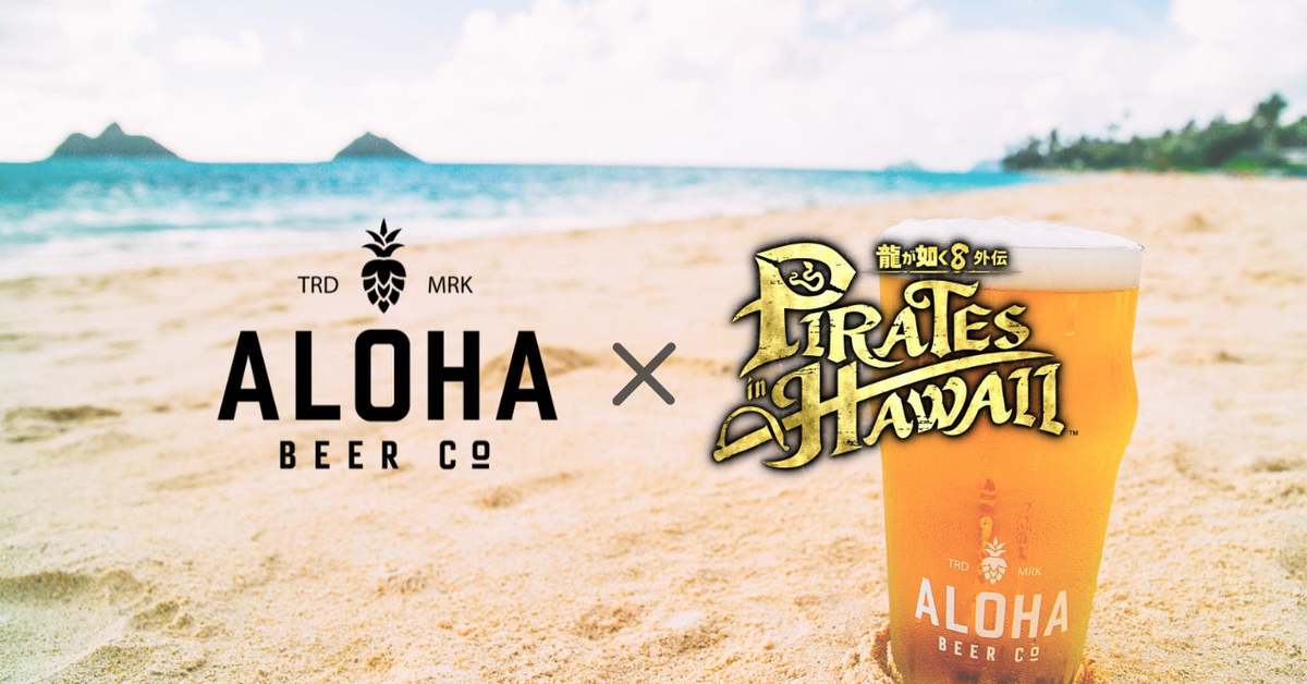 龍が如く8外伝×ALOHA BEER、あの回復アイテムが現実に！限定コラボ缶2月発売開始
