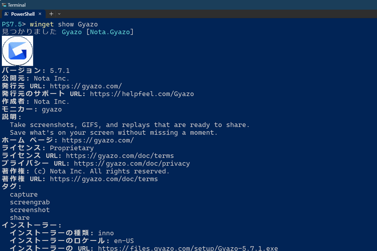 ASCII.jp：Windows用のパッケージマネージャー「Winget」 プレビュー版で機能が充実してきた