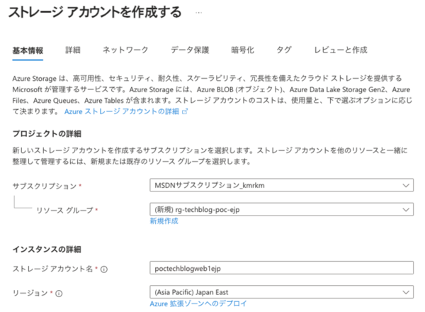ASCII.jp：Azure Front DoorとApplication GatewayをPrivate Linkで接続する方法