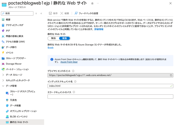 ASCII.jp：Azure Front DoorとApplication GatewayをPrivate Linkで接続する方法