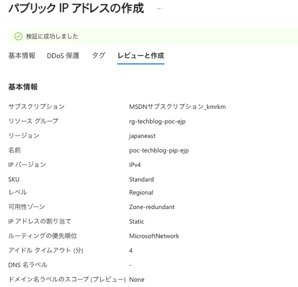 ASCII.jp：Azure Front DoorとApplication GatewayをPrivate Linkで接続する方法