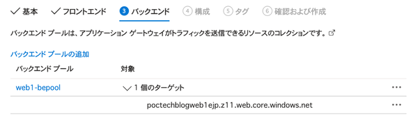 ASCII.jp：Azure Front DoorとApplication GatewayをPrivate Linkで接続する方法