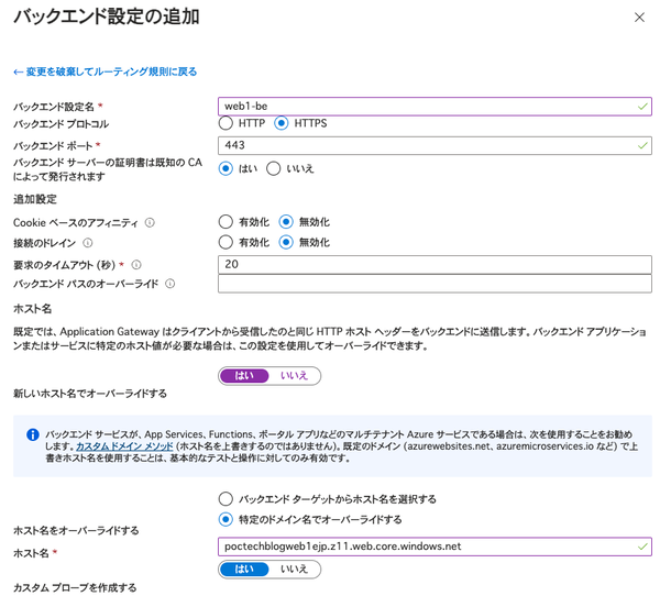 ASCII.jp：Azure Front DoorとApplication GatewayをPrivate Linkで接続する方法