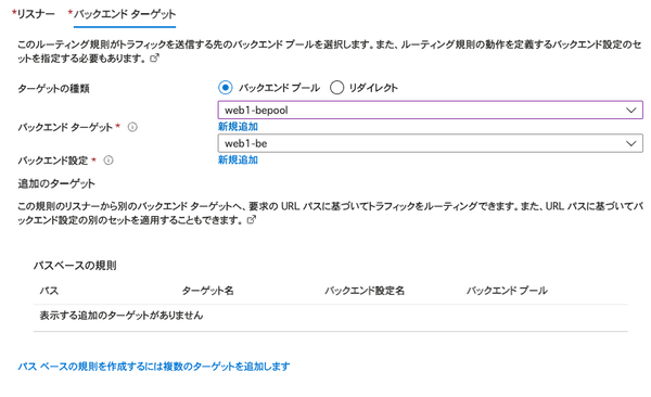ASCII.jp：Azure Front DoorとApplication GatewayをPrivate Linkで接続する方法