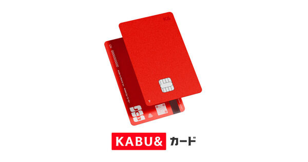 ASCII.jp：前澤友作氏のカブアンド、クレジットカード提供へ 200円支払いごとに株引換券1枚