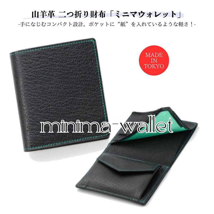 ASCII.jp：極薄で使いやすい二つ折り財布「ミニマウォレット」登場