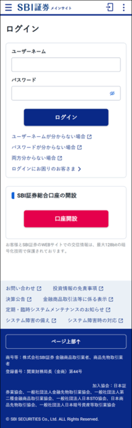 ASCII.jp：SBI証券を騙るフィッシング詐欺が多発中！ メールのURLはタップ厳禁