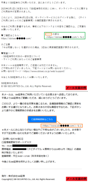 ASCII.jp：SBI証券を騙るフィッシング詐欺が多発中！ メールのURLはタップ厳禁