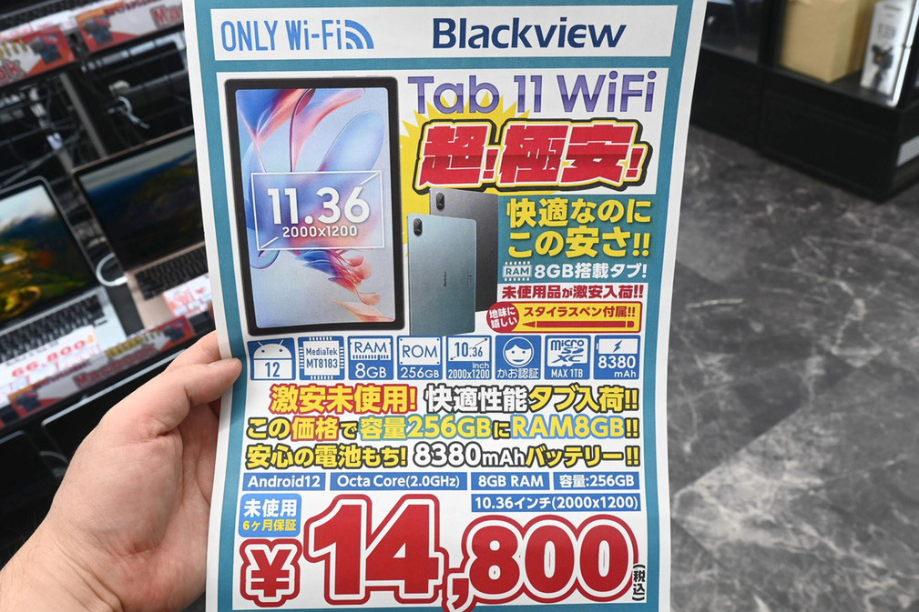 ASCII.jp：程々性能ながらカバー＆ペン付きで1万4800円！ なBlackviewのAndroidタブ「Blackview Tab 11」が入荷