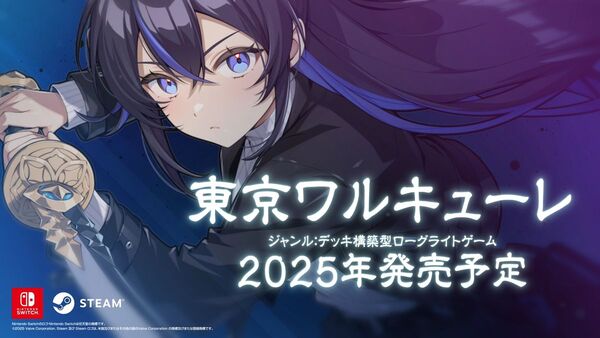 ASCII.jp：「バニーガーデン」完全新作、2026年発売決定！「美少女×栗×リス」などいろいろアウトな新タイトルも キュリエイト