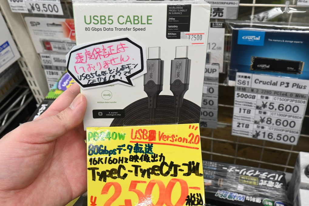 ASCII.jp：自称「USB5」対応!? 最大80Gbps転送が可能なUSB Type-Cケーブルが2500円