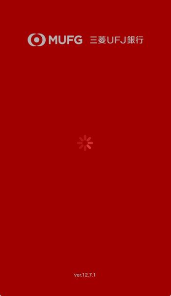 ASCII.jp：三菱UFJ銀、システム障害か アプリやインターネットバンキングが通信エラーに