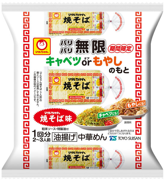 ASCII.jp：キャベツでも、もやしでもOK！ パリパリ無限シリーズに「マルちゃん焼そば味」復活
