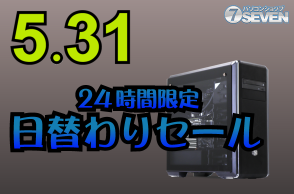 ASCII.jp：【5/31限定】最新ゲーミングPCが最大5.1万円オフのセール開催！ZEFT R61ARなど注目モデルも