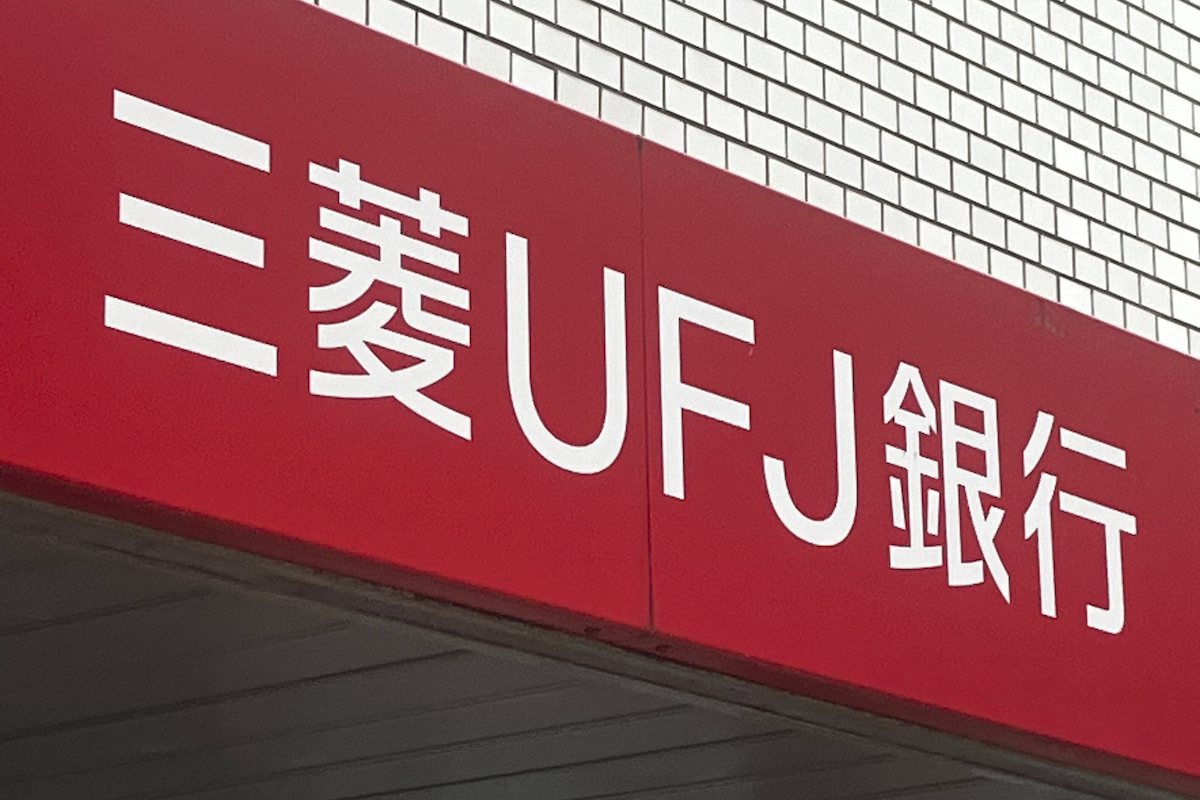 ASCII.jp：三菱UFJカード、驚愕の最大20％還元 三井住友カードとお得に使い分ける方法はこれだ！！【生活の羅針盤】 (1/5)