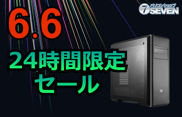 ASCII.jp：【6月6日限定】最新BTOパソコンが最大45,000円オフ！RTX 5080搭載モデルも対象