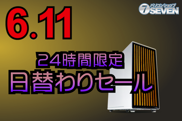 ASCII.jp：【6/11限定】パソコンショップSEVENの限定セール！RTX 5090搭載ゲーミングPCが最大72,000円オフ