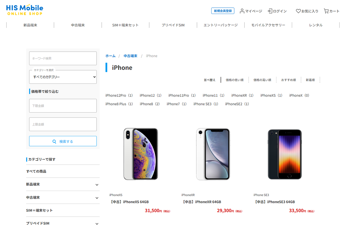 ASCII.jp：「iPhoneにマイナカード」を記念して、HISモバイルが中古iPhoneセール
