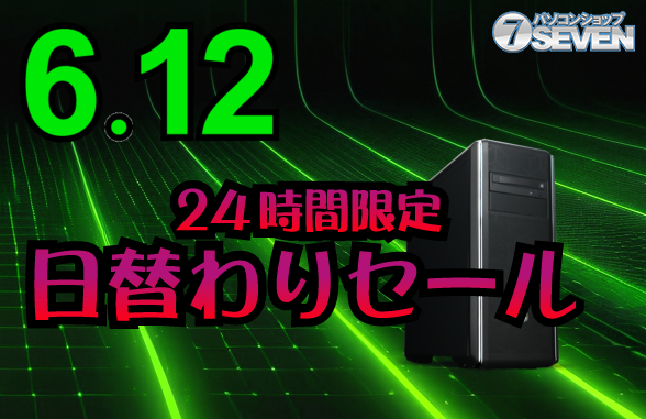 ASCII.jp：【6/12限定】RTX 5090搭載PCが81,000円オフ
