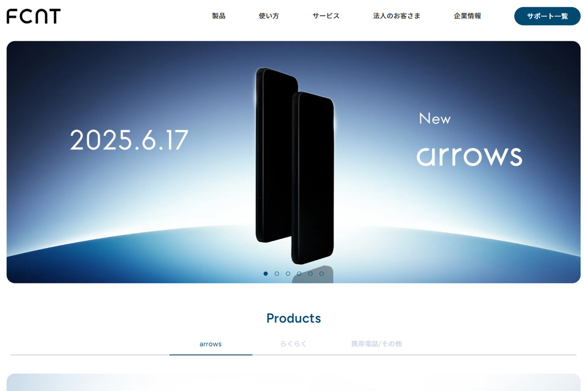 【格安スマホまとめ】FCNTが6/17に新arrows発表 povo2.0でMNPなら1ヵ月あたり20GB＆1000円以下！ - 週刊アスキー