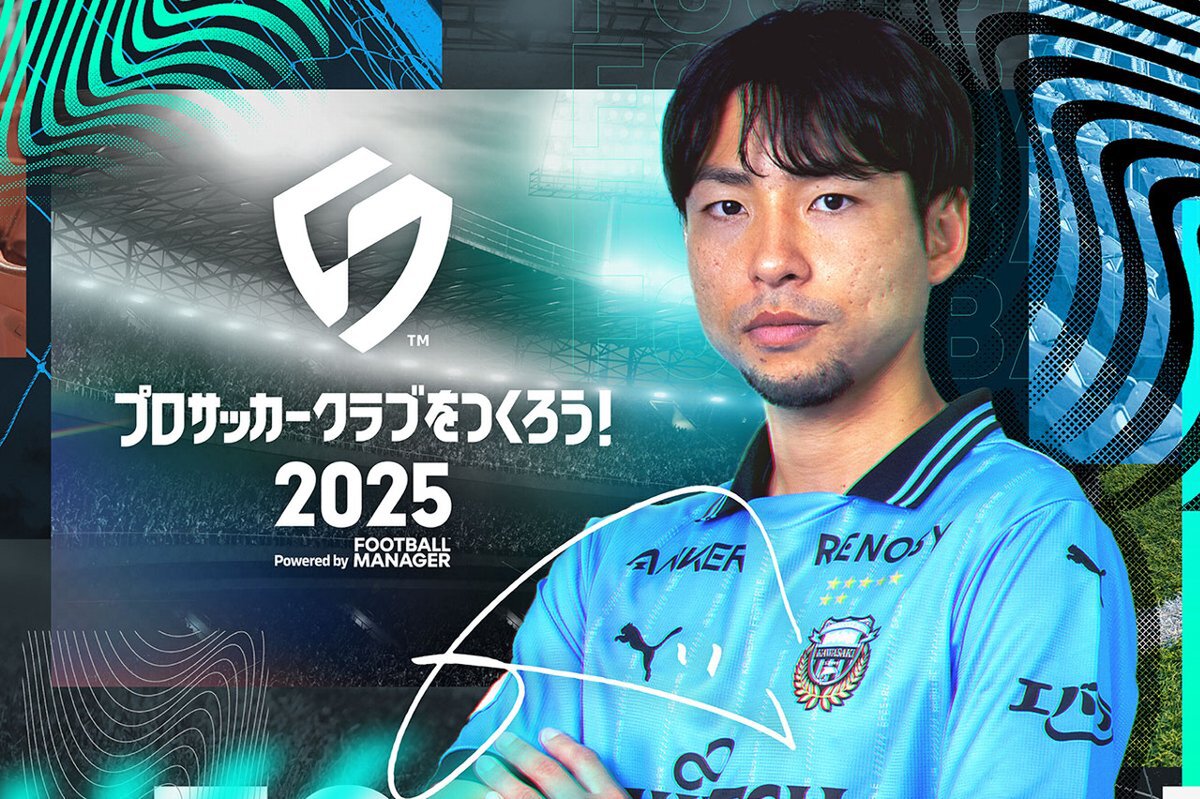 ASCII.jp：6月25日開催の「KAWASAKI GAME SHOW 2025」にセガが『サカつく2025』ブースを出展！