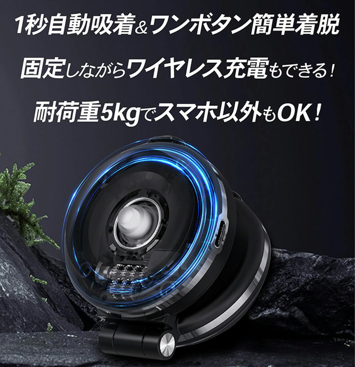 ASCII.jp：1秒でガッシリ自動固定! ワイヤレス充電対応の真空吸着式スマホホルダー「VACUUM PRO」