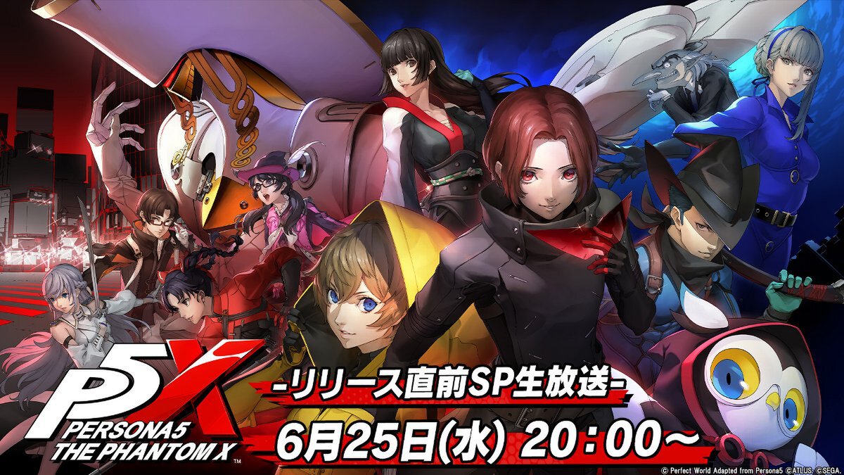 『ペルソナ5X』の生放送「『P5X』通信 -リリース直前スペシャル！-」が6月25日20時より配信！ - 週刊アスキー
