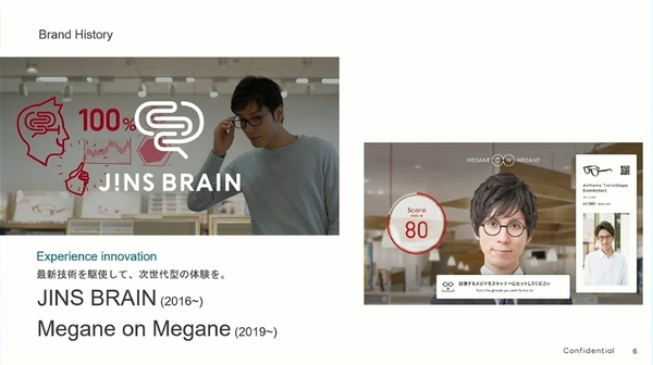 ASCII.jp：メガネ選びの“わからない”に応える「JINS AI」 わずか3カ月でのローンチで乗り越えた壁 (1/2)