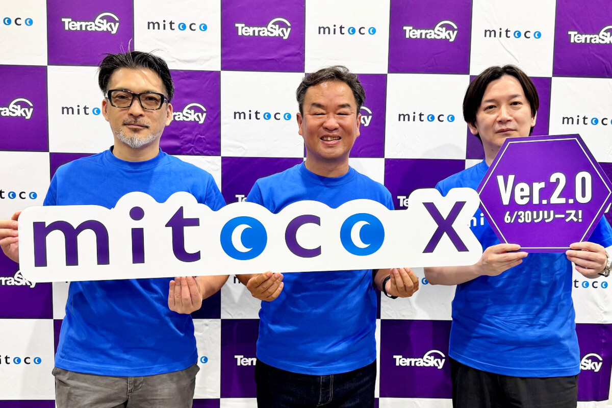 ASCII.jp：最小で“月額5万円”から テラスカイのデータ連携サービス「mitoco X 2.0」リリース (1/3)