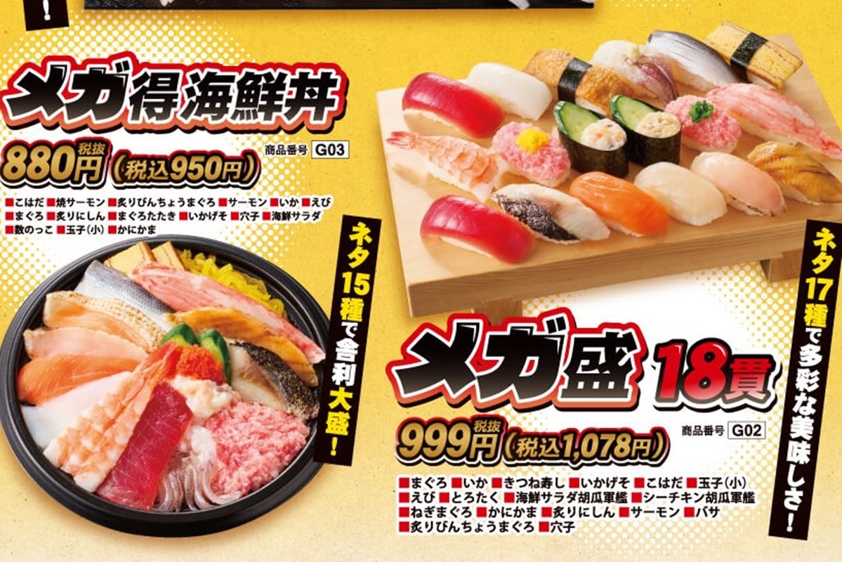 ASCII.jp：すしの「メガ盛り」1078円！ボリューム、コスパ最強のキャンペーンが小僧寿しで【4日間限定】