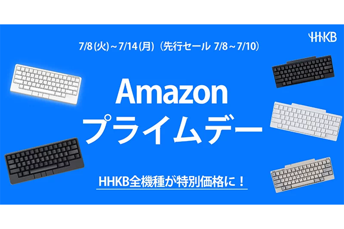 ASCII.jp：AmazonプライムデーはHHKB Studioが過去最安値！ 全機種セール価格＆ポイント付与