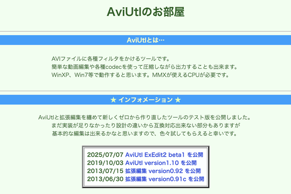 ASCII.jp：「AviUtl2」登場!? 動画編集ソフト「AviUtl」の後継版リリース、6年ぶりの更新で話題に