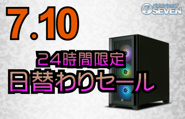 ASCII.jp：【7月10日限定】BTOゲーミングPCセールが熱い！最大11万円オフでRTX 5090搭載モデルも
