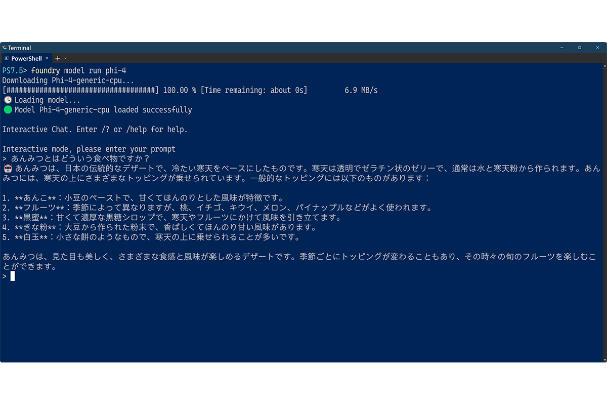ASCII.jp：Foundry Localを使って、Windows PC上で大規模言語モデルを動かす