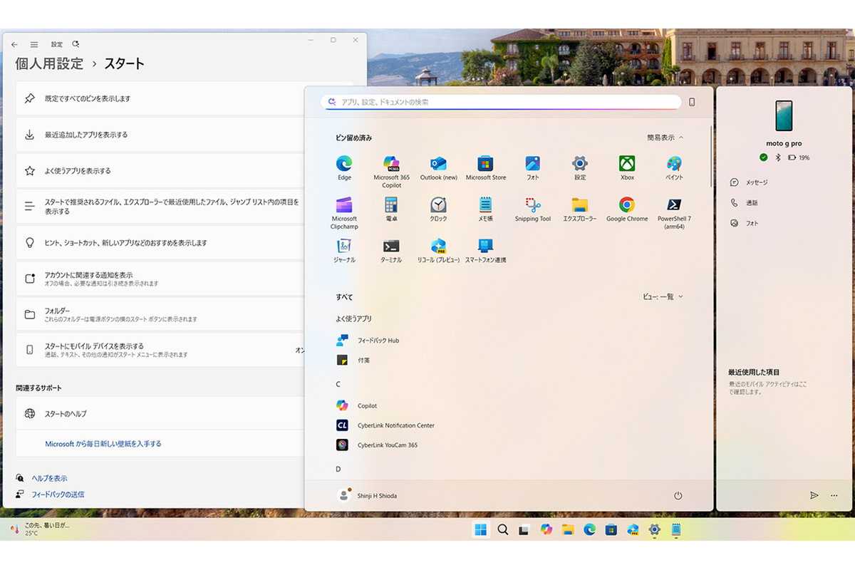 ASCII.jp：現時点でWindows 11 Ver.25H2のプレビューはどうなっている？