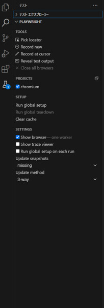 ASCII.jp：3週間の自動テストが半日に！ Playwrightの使い方の基本