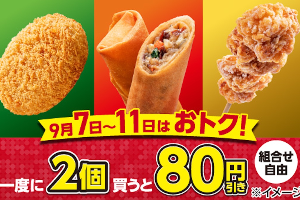 ASCII.jp：【5日間限定】セブン「からあげ棒」など2コ買うと80円引きに